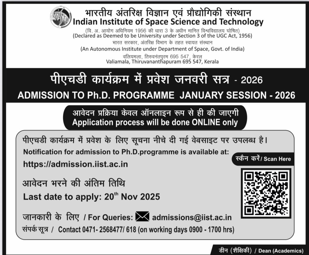 Admission to IIST Ph.D Programme- January 2026 Session | Indian Institute of Space Science and ...